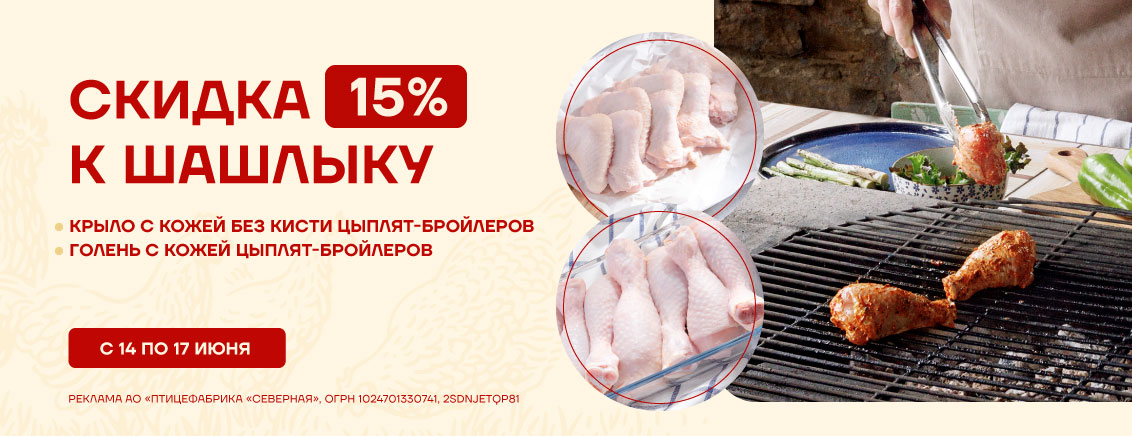Нашенька официальный интернет магазин продукции птицефабрики