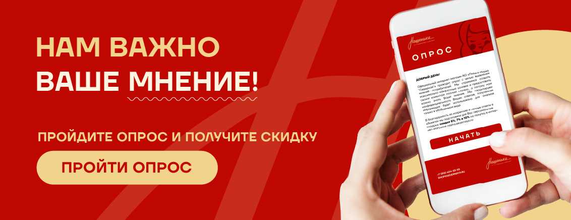 Нашенька официальный интернет магазин продукции птицефабрики