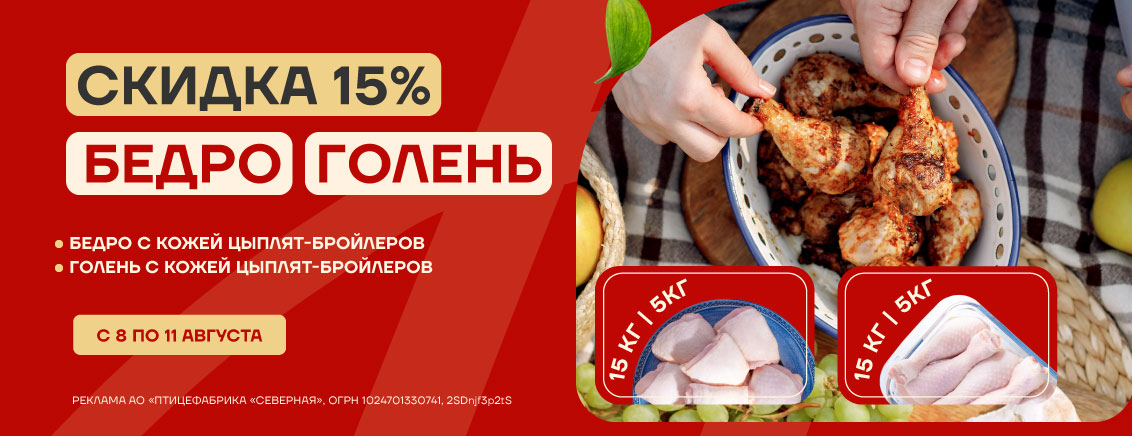 Нашенька официальный интернет магазин птицефабрики Северная с