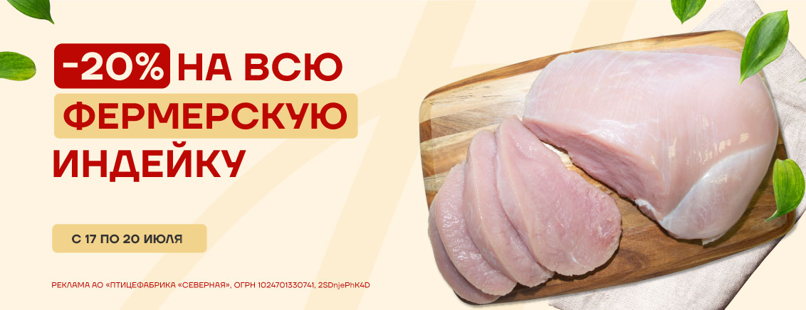 Нашенька официальный интернет магазин продукции птицефабрики