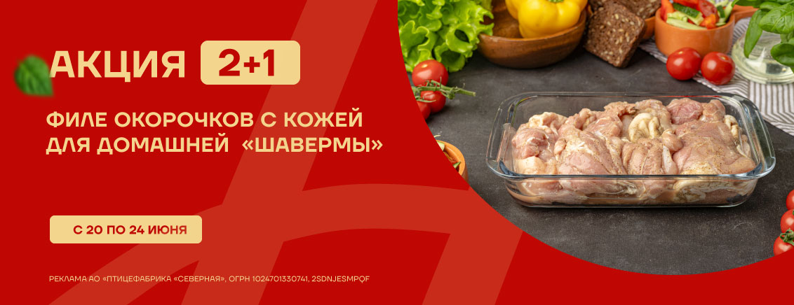 Нашенька официальный интернет магазин продукции птицефабрики