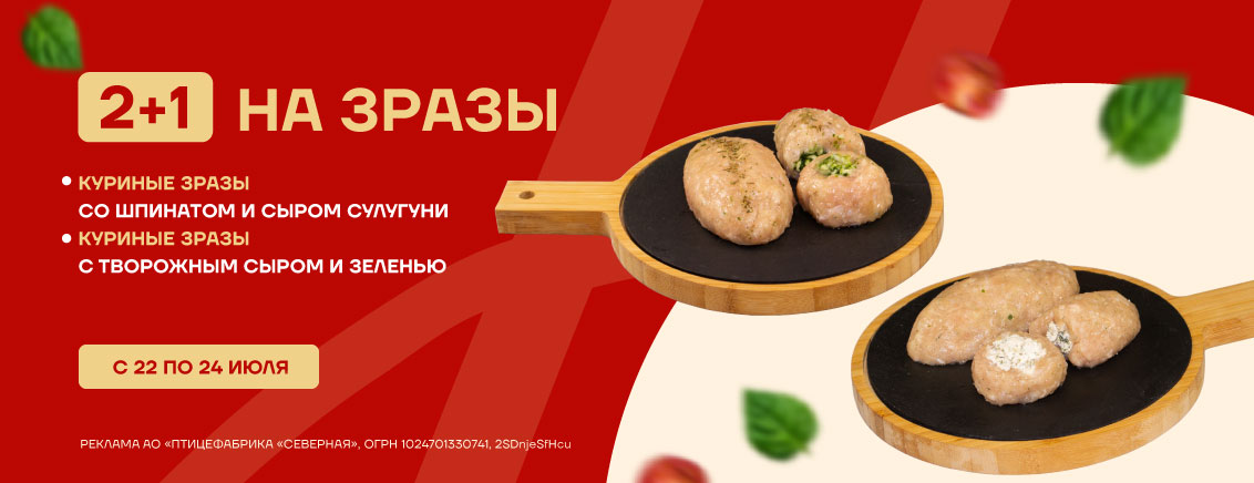 Нашенька официальный интернет магазин продукции птицефабрики