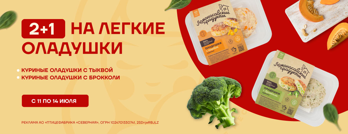 Нашенька официальный интернет магазин продукции птицефабрики